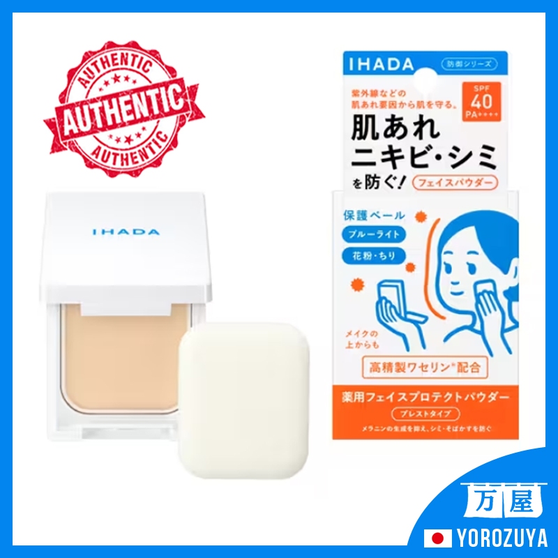 [Made in JAPAN] Shiseido IHADA Medicinal Face Protect Powder 9g SPF40・PA++++ Direct from JAPAN ...