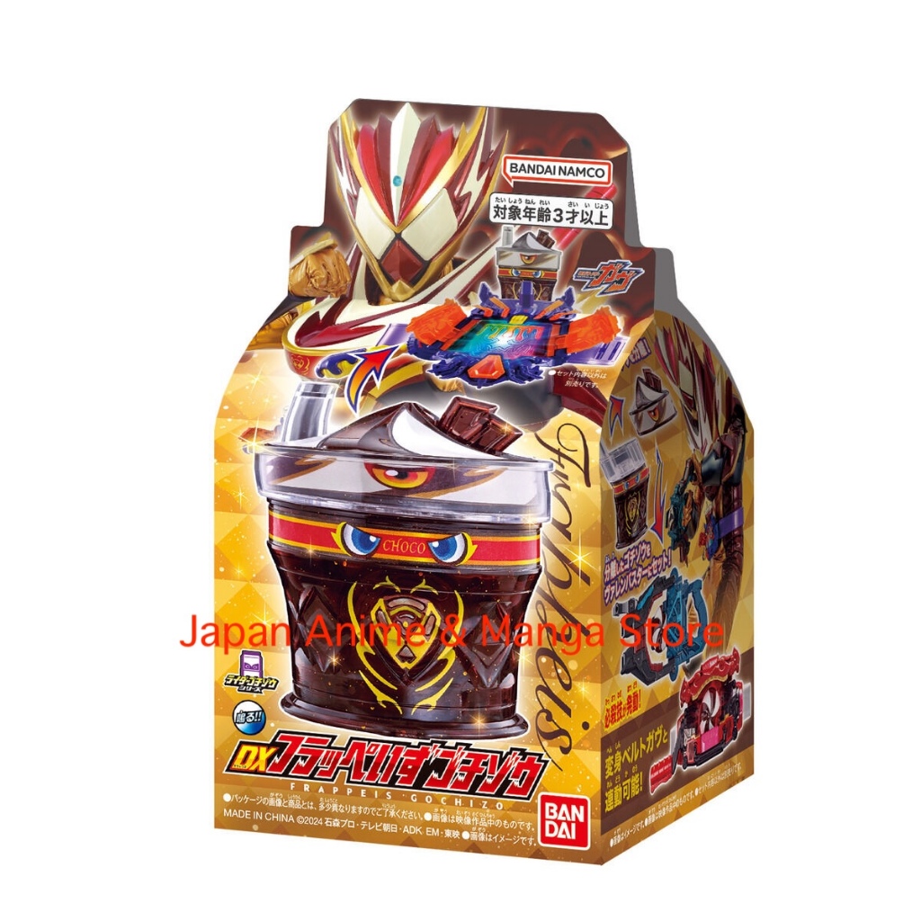 Bandai Kamen Rider Gavv DX Frappeis Gochizo Japan Valen Vram Biteer ...