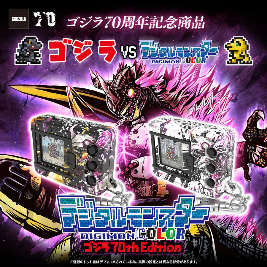 [ Pre-Order ] Premium Bandai Godzilla VS Digimon Digital Monster COLOR ...
