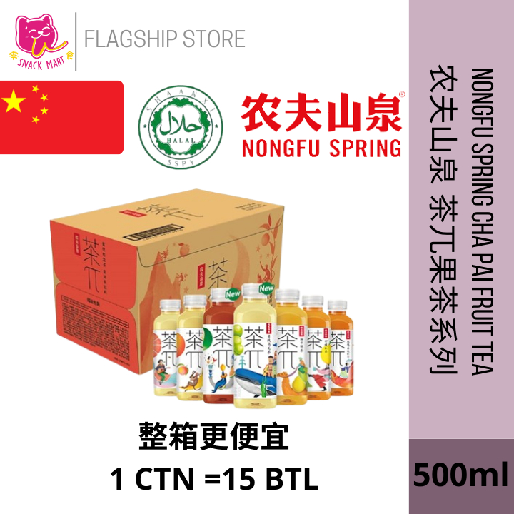 Halal Nong Fu Spring 农夫山泉 整箱茶兀 【500ML*15瓶】整箱更便宜 | Shopee Malaysia