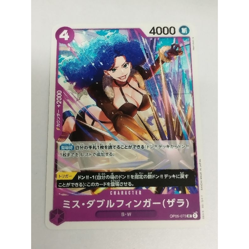 One Piece OPTCG OP05-073 | UC | Miss Doublefinger(Zala) | Shopee Malaysia
