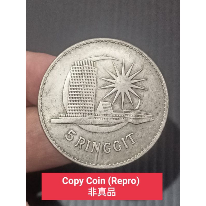 Duit Syiling Lama 1971 5 Ringgit Tunku Abdul Rahman Copy Coin 非真品 ...