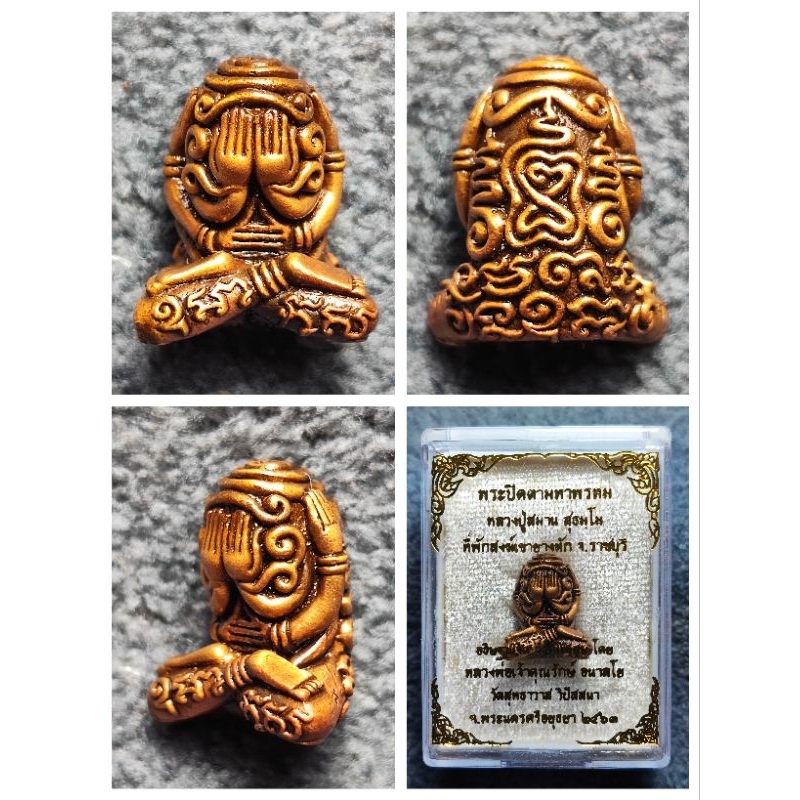 【818泰国佛牌】LP SAMAN SUTHAMO + CK RAK ANALAYO 2563 PHRA PIDTA MAHA PROM 龙婆 ...