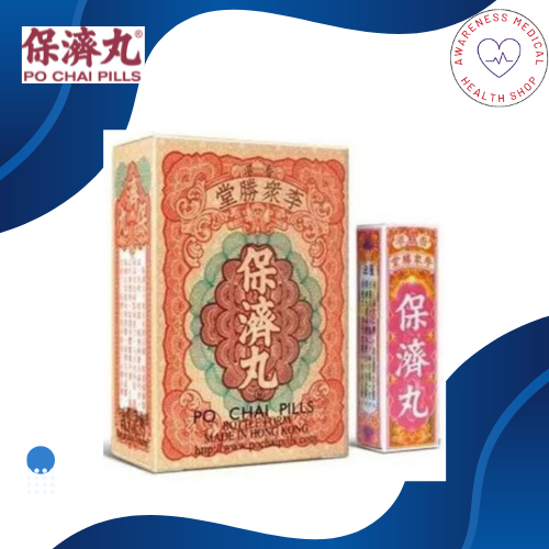 Po Chai Pills 保济丸 (10 Sachets) | Shopee Malaysia