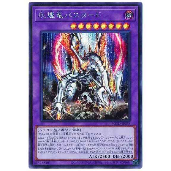 YUGIOH ROTD-JP038 SD43-JP043 Titaniklad the Ash Dragon | Shopee Malaysia