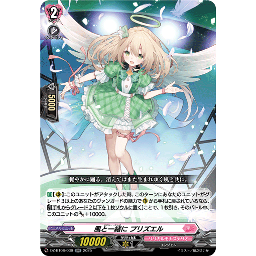 Cardfight Vanguard DZ-BT08/039 RR Airy Tempo, Prizuel (JP) | Shopee Malaysia
