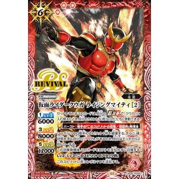 Battle Spirits CB34 Choice of Good and Evil Common CB34-RV001 Kamen Rider Kuuga Rising Mighty[2 ...