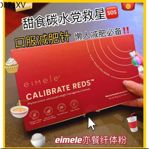 [100% AUTHENTIC] eimele Calibrate Reds*30sachets EXP2027 | Shopee Malaysia