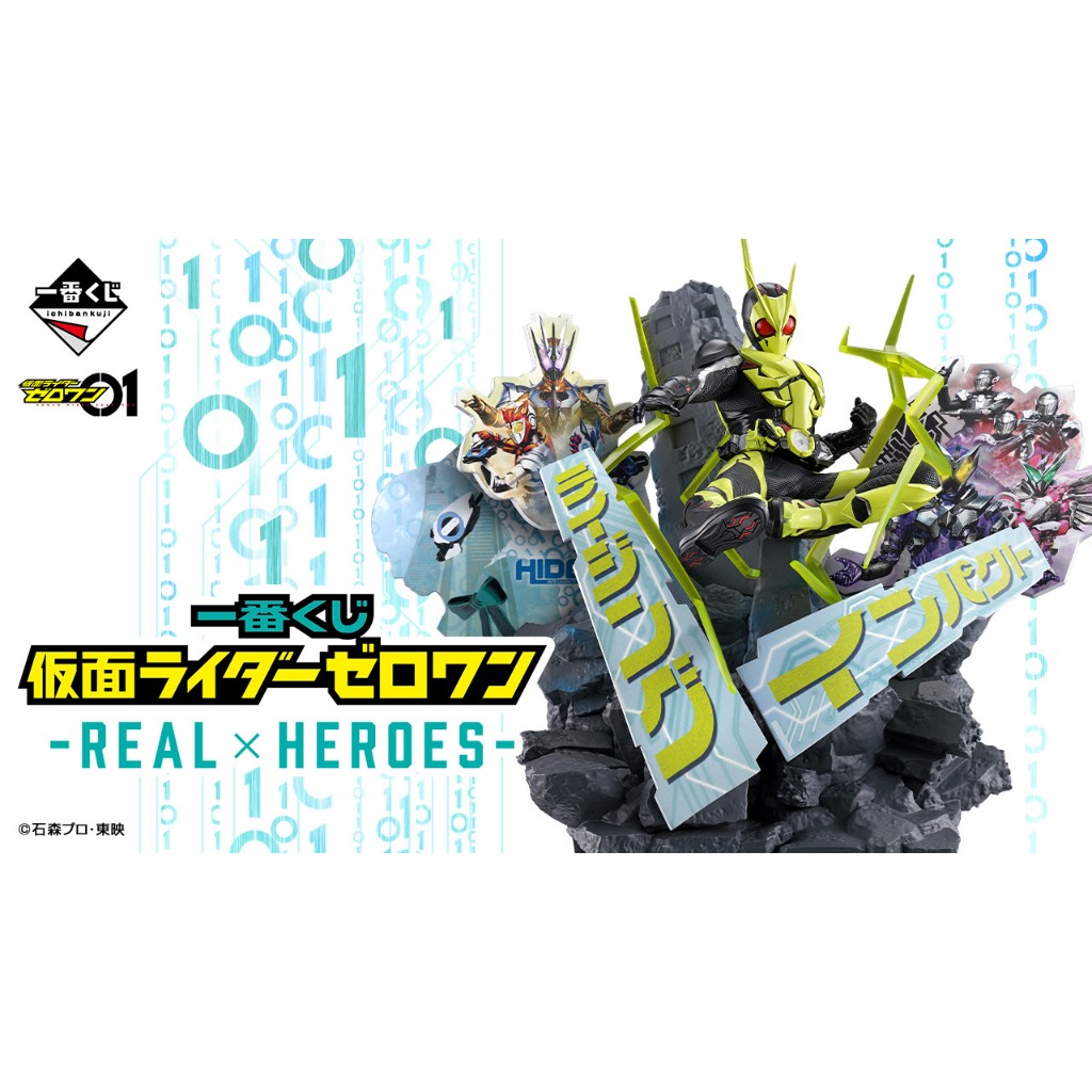 Ichiban Kuji Kamen Rider Zero-One -REAL×HEROES- Vulcan Valkyrie Thouser ...