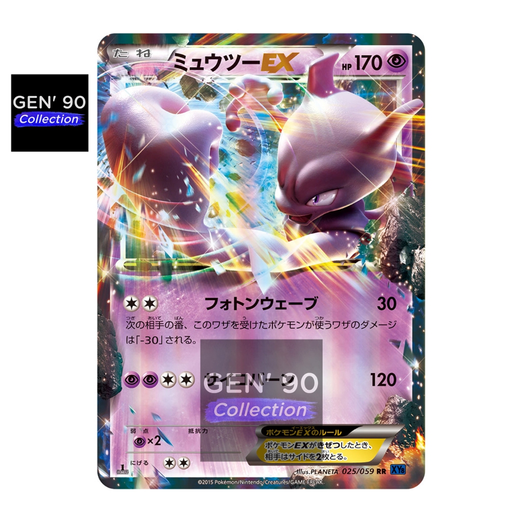 PTCG POKEMON CARD [VER.2015] [1st Edition] [Mewtwo EX] [超梦 EX] XY8 025/059 RR [Japanese] [GEN ...