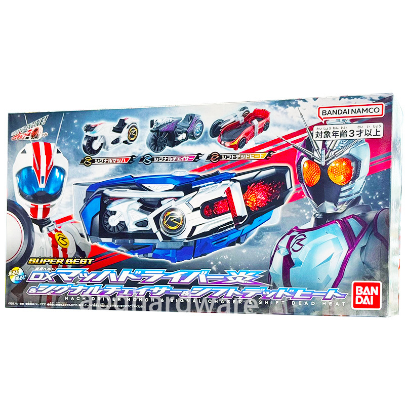 Bandai Kamen Rider Drive SUPER BEST Henshin Belt DX Mach Driver Honoh & Signal Chaser & Shift ...