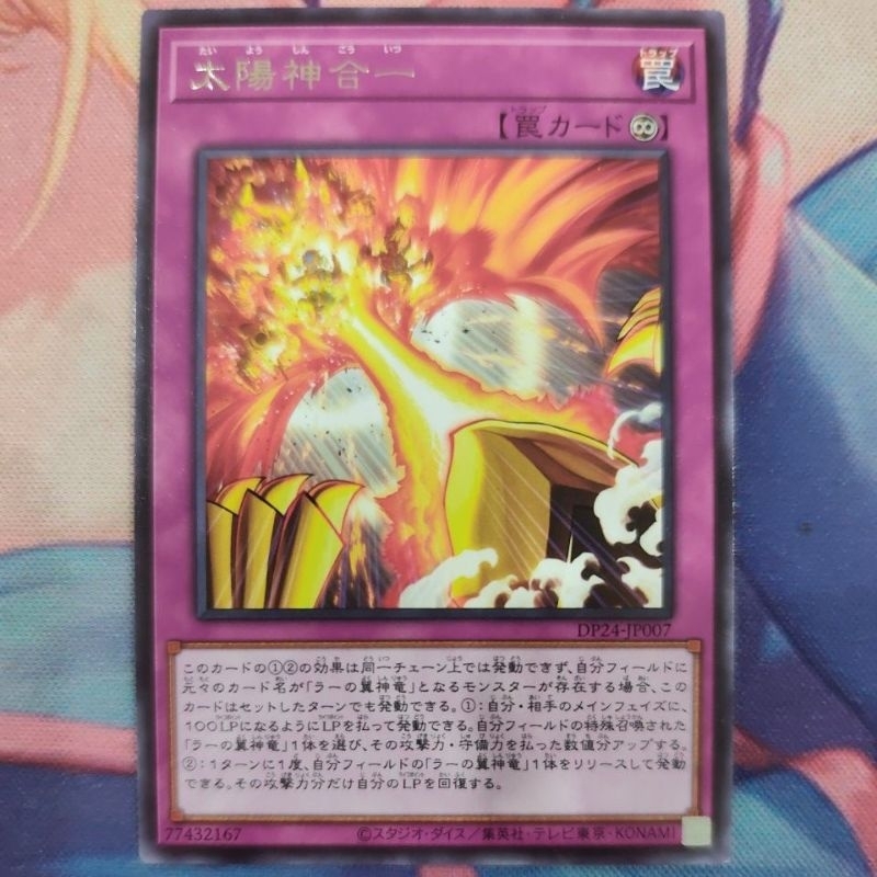 YUGIOH DP24-JP007 Sun God Unification (R) | Shopee Malaysia