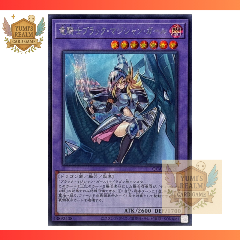 YGO YuGiOh Card PAC1-JP023 RC03-JP020 CPL1-JP004 QCAC-JP020 | Dark Magician Girl the Dragon ...