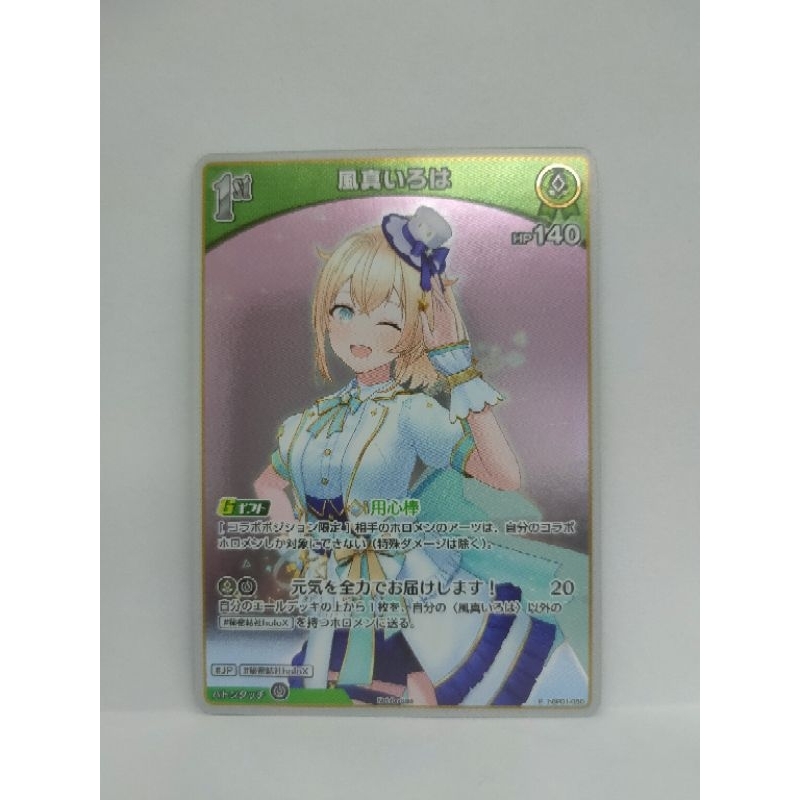 🇲🇾 Ready Stock 🆕 Hololive TCG 🔥 P hBP01-050 🔥 Promo Card | Shopee Malaysia