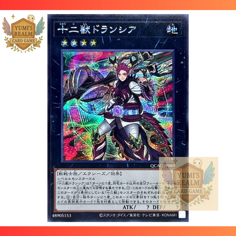 YGO YuGiOh Card RATE-JP053 QCAC-JP089 | Zoodiac Drident | Japanese OCG | Shopee Malaysia
