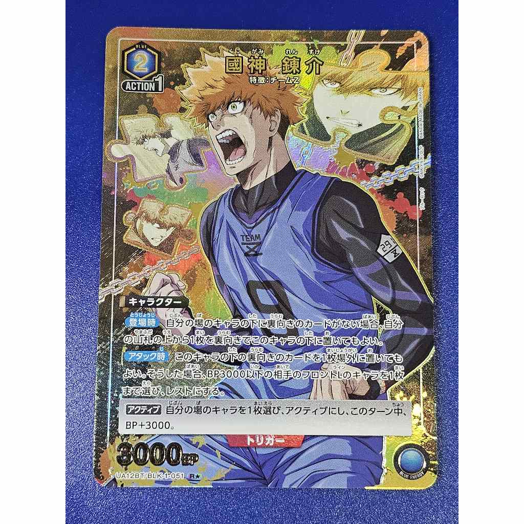 【Gemi-Knight】UNION ARENA [Blue Lock] UA12BT/BLK-1-051 (R★) 國神 鍊介 ...