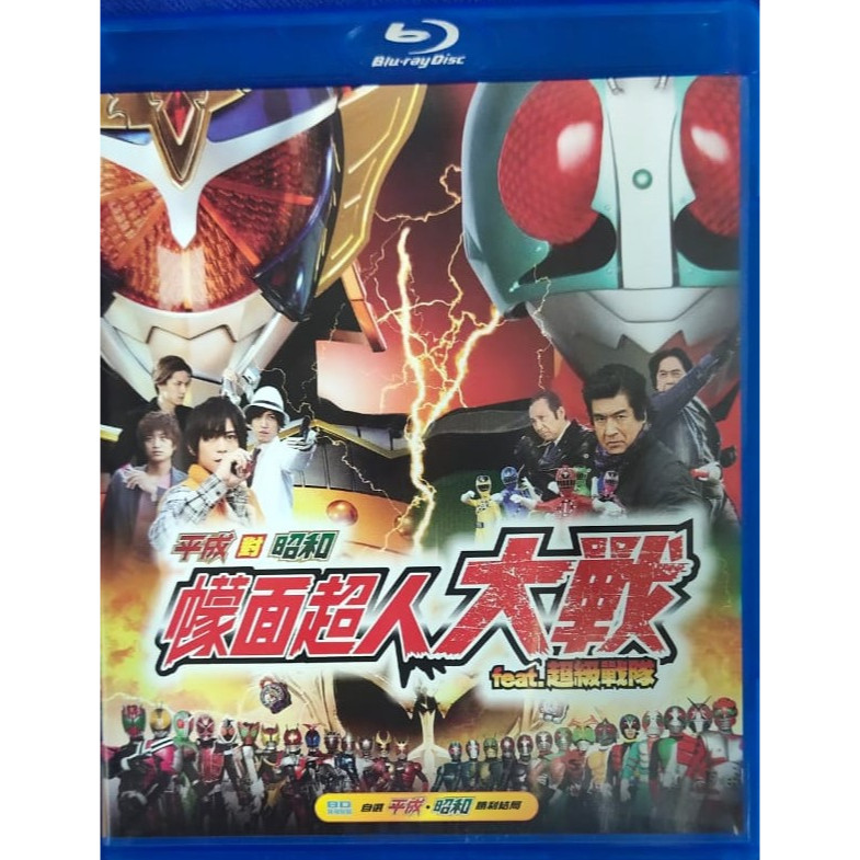Heisei Rider VS Showa Rider - Kamen Rider Taisen Feat. Super Sentai The ...
