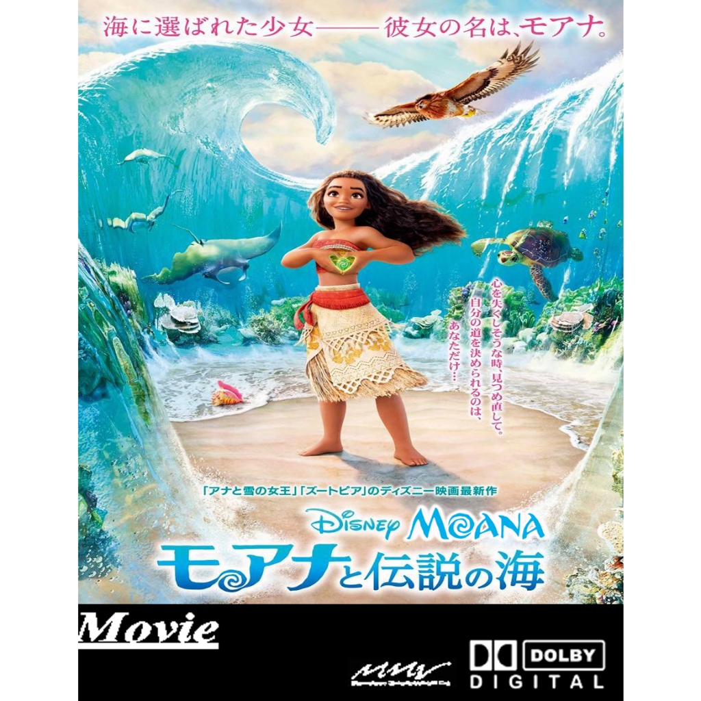 Animation DVD Moana movie 2016 | Shopee Malaysia