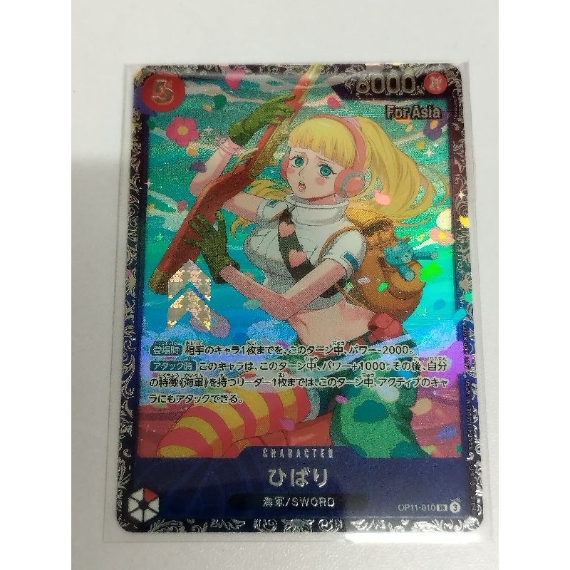 One Piece OPTCG OP11-010 | SR | Hibari (Top 8 flagship) | Shopee Malaysia