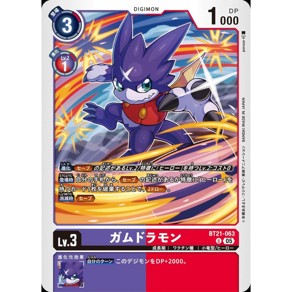 BT21 - Digimon Card - BT21-063 | Shopee Malaysia