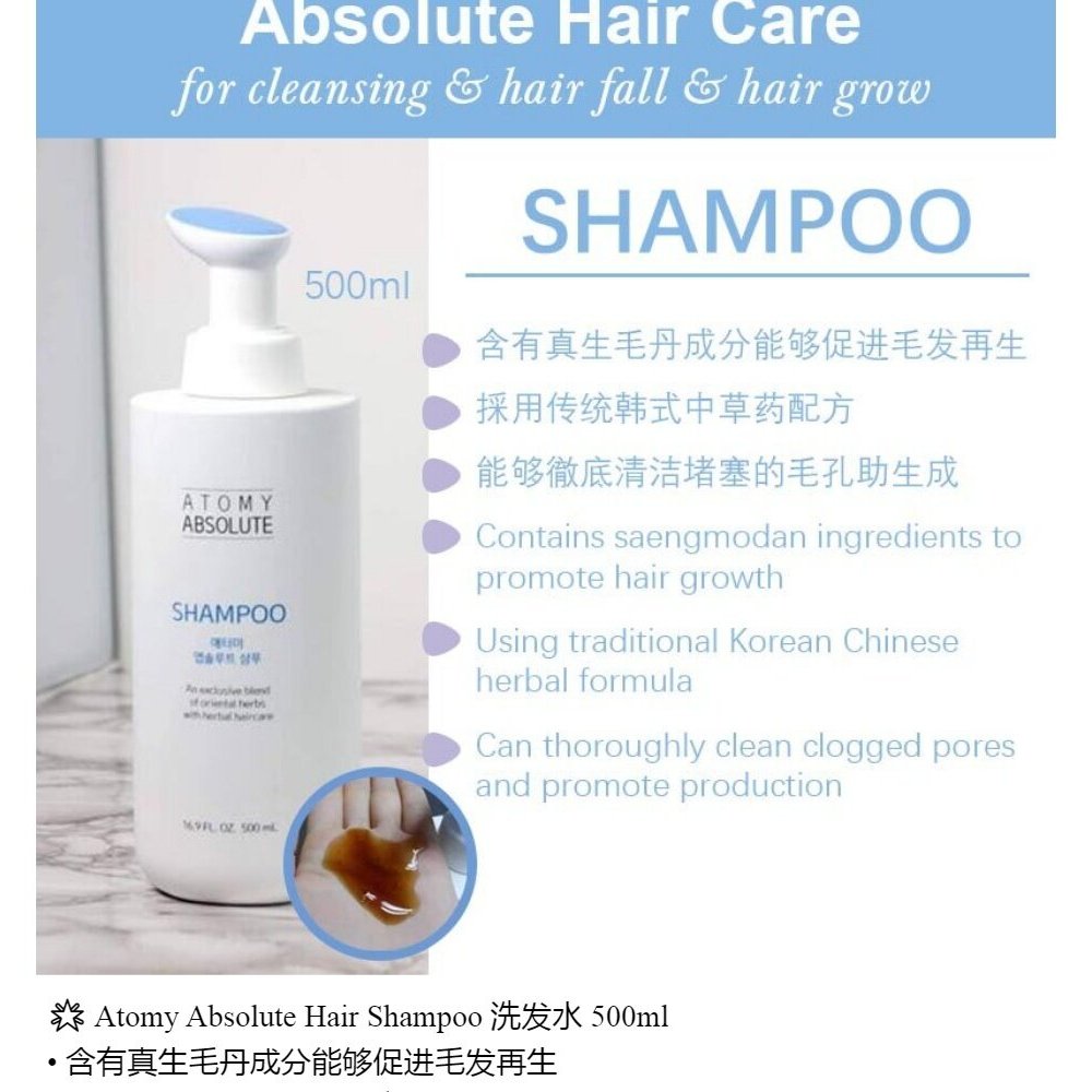 ATOMY Absolute Hair Shampoo 500ml Mencegah rambut rontok + hilang ...