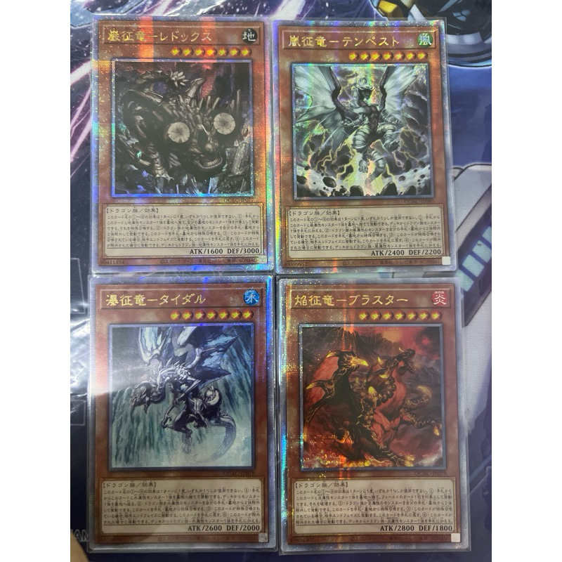 QCAC-JP077 QCAC-JP078 QCAC-JP079 QCAC-JP080 Dragon ruler QCSER set | Shopee Malaysia