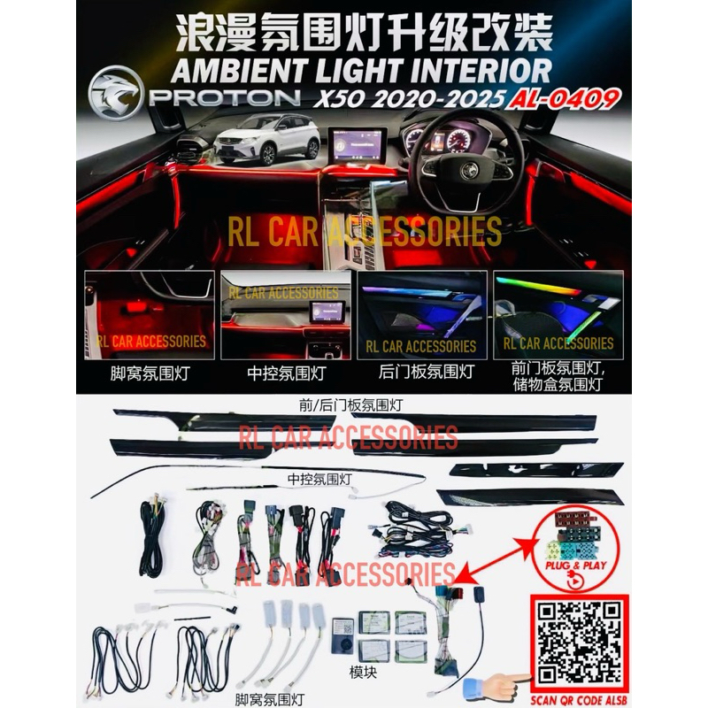 Proton X50 interior atmosphera ambient RGB led lamp fog light door ...