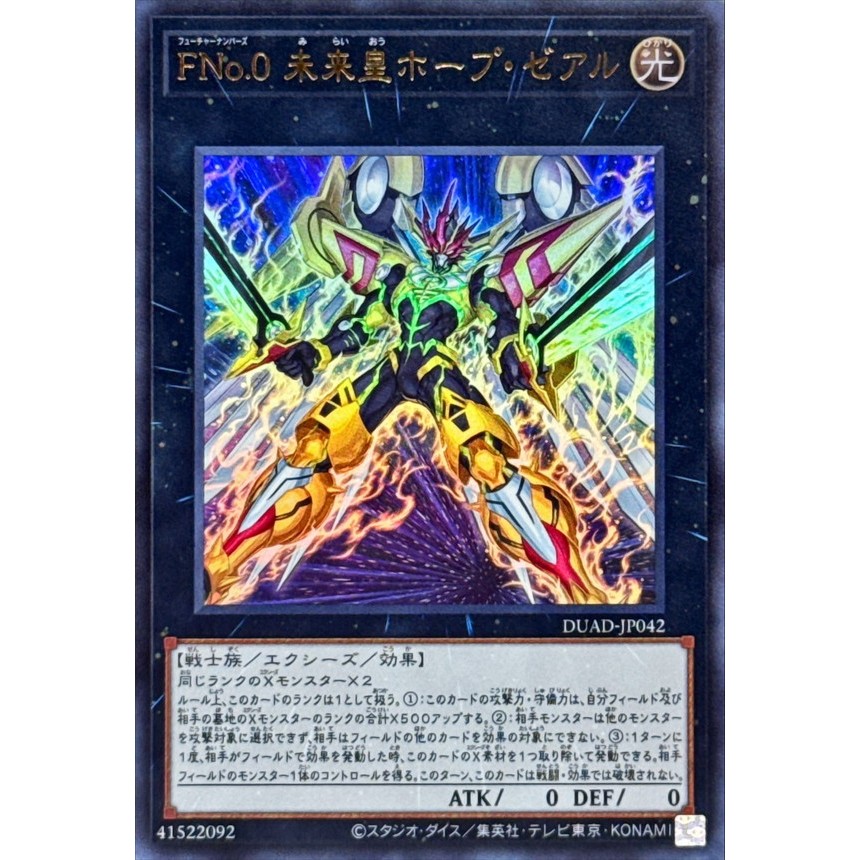 YUGIOH DUAD-JP042 Number F0: Utopic Future Zexal | Shopee Malaysia