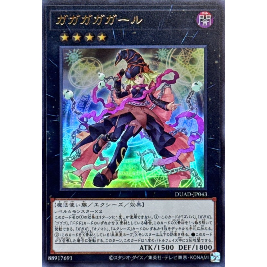 YUGIOH DUAD-JP043 Gagagaga Girl | Shopee Malaysia