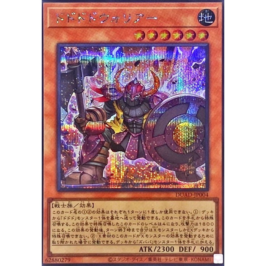 YUGIOH DUAD-JP004 Dodododo Warrior | Shopee Malaysia