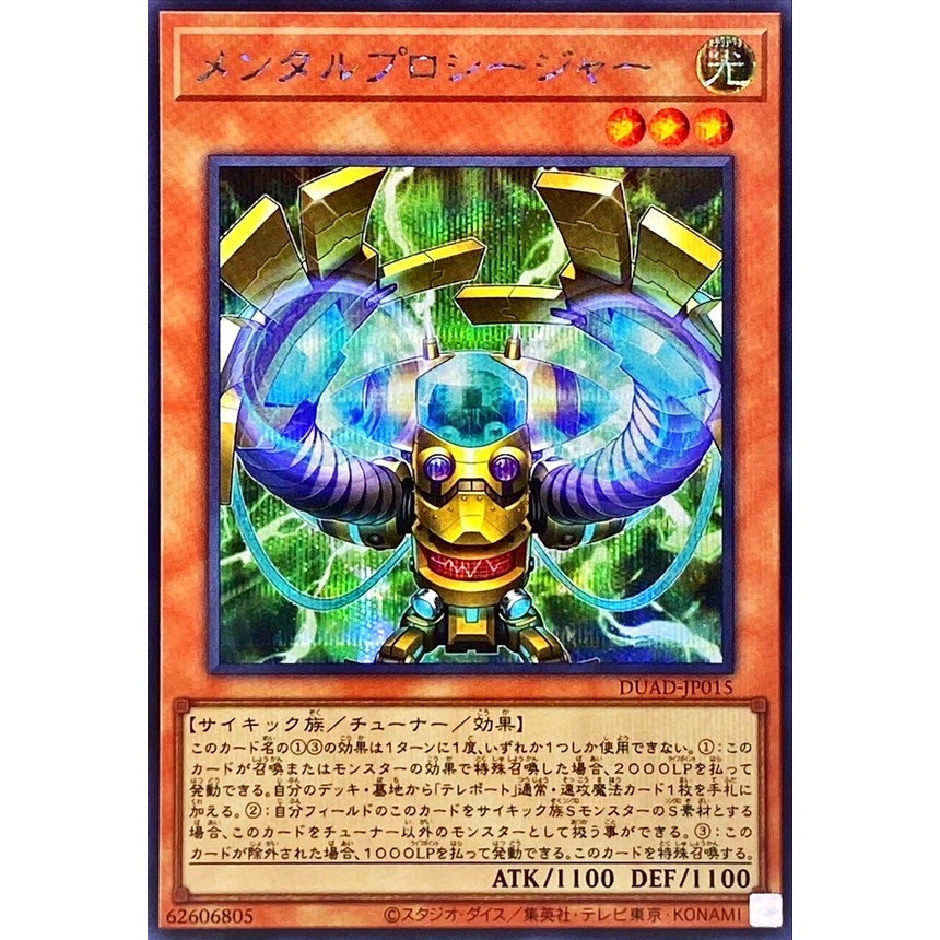 YUGIOH DUAD-JP015 Mind Procedure | Shopee Malaysia