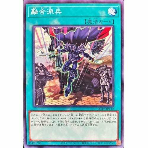 Tournament Pack 2023 Vol.4 23TP-JP412 "Fusion Deployment" ( Common ) | Shopee Malaysia