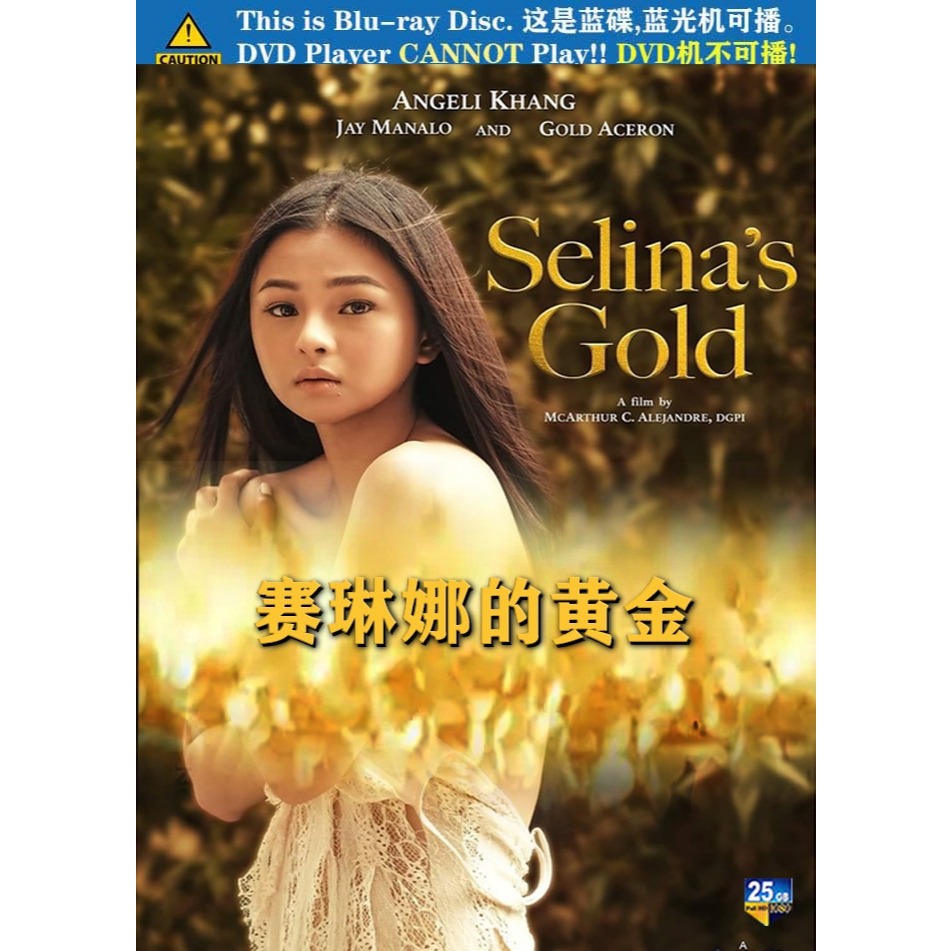 BLURAY PHILIPPINES MOVIE :#赛琳娜的黄金 #Selina's Gold #2022 SUB CHINESE, ENGLISH 主演:Angeli Khang # ...