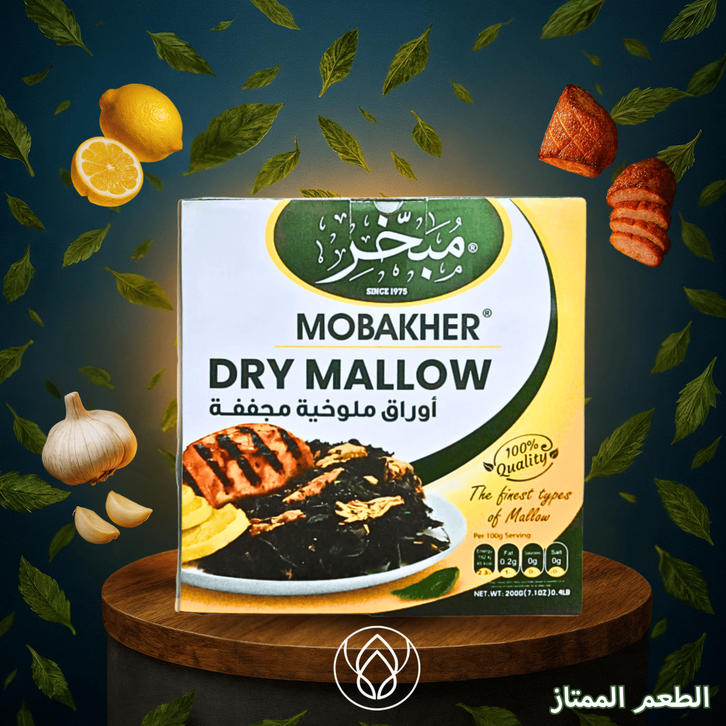 Mobakher Dry Mallow The Finest Types Of Mallow 100% Halal 200G | Shopee ...