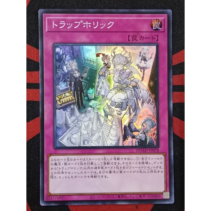 YUGIOH KONAMI DUAD-JP078 Trapholic (SR) | Shopee Malaysia