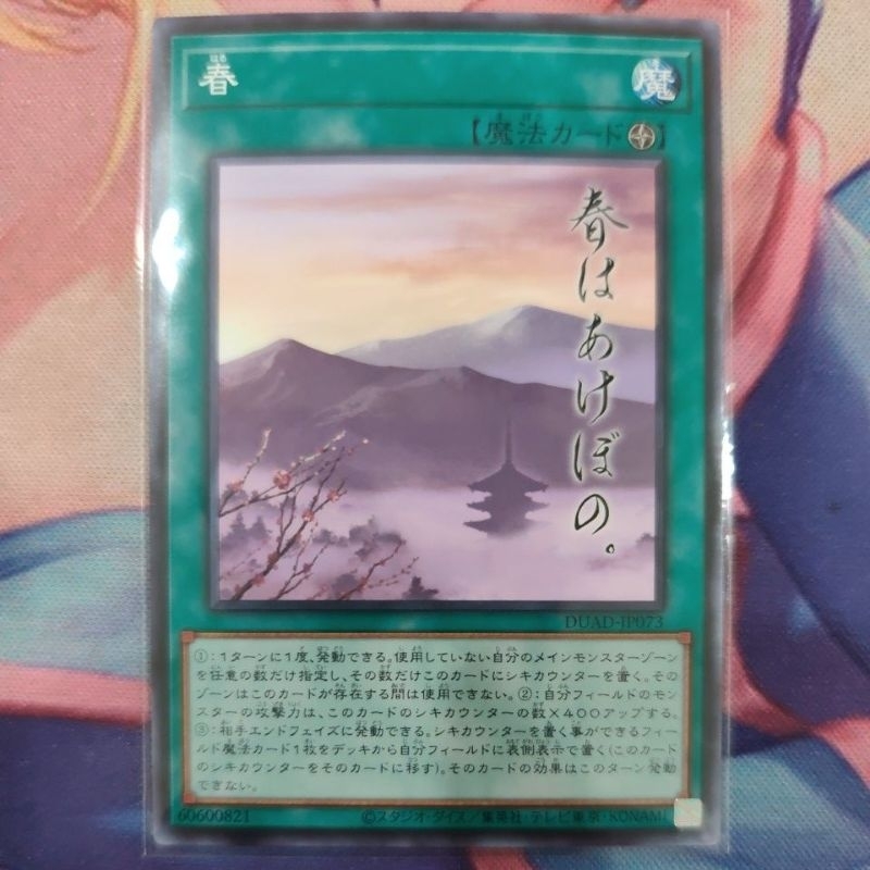 YUGIOH DUAD-JP073 Spring (N) | Shopee Malaysia