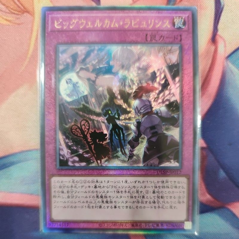 YUGIOH ULSP-JP012 Big Welcome Labrynth (UTR) | Shopee Malaysia