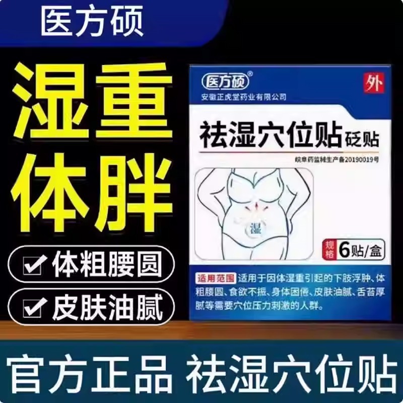 Remove dampness and remove dampness and detoxification in the body ...