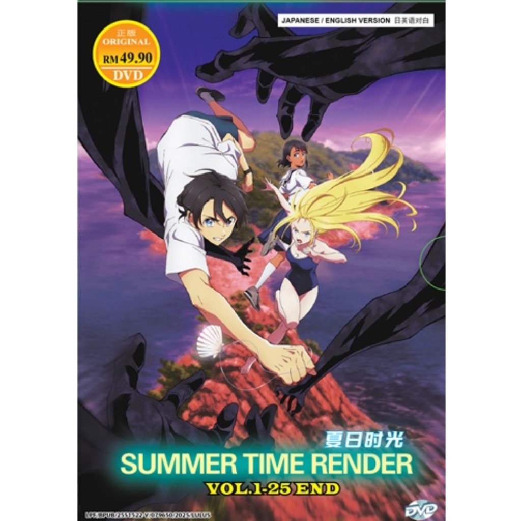 Summer Time Rendering Anime DVD 夏日重现 Summertime Render | Shopee Malaysia