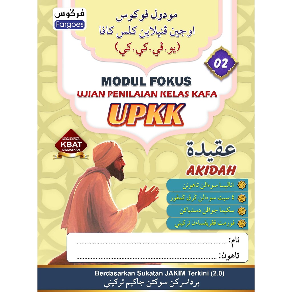 Modul Fokus UPKK Ujian Penilaian Kelas KAFA AKIDAH | Shopee Malaysia