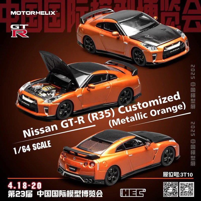MotorHelix 1/64 Nissan Skyline GT-R (R35) Customized - Metalic Orange ...