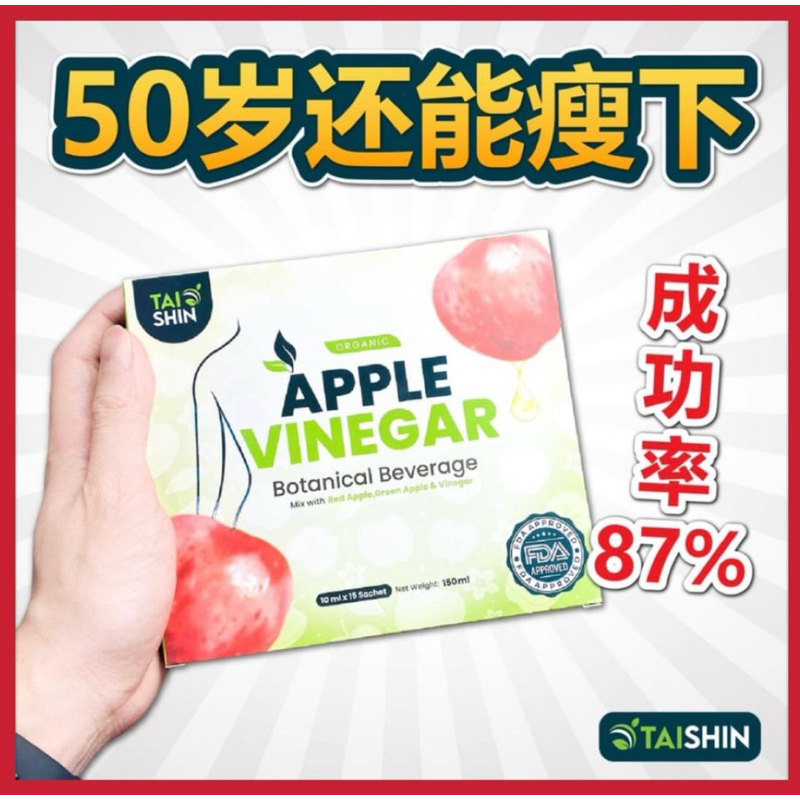 Original Taishin Taiso 有机瘦身醋 100%有机浓缩红地厘苹果瘦身醋 Apple Vinegar | Shopee ...