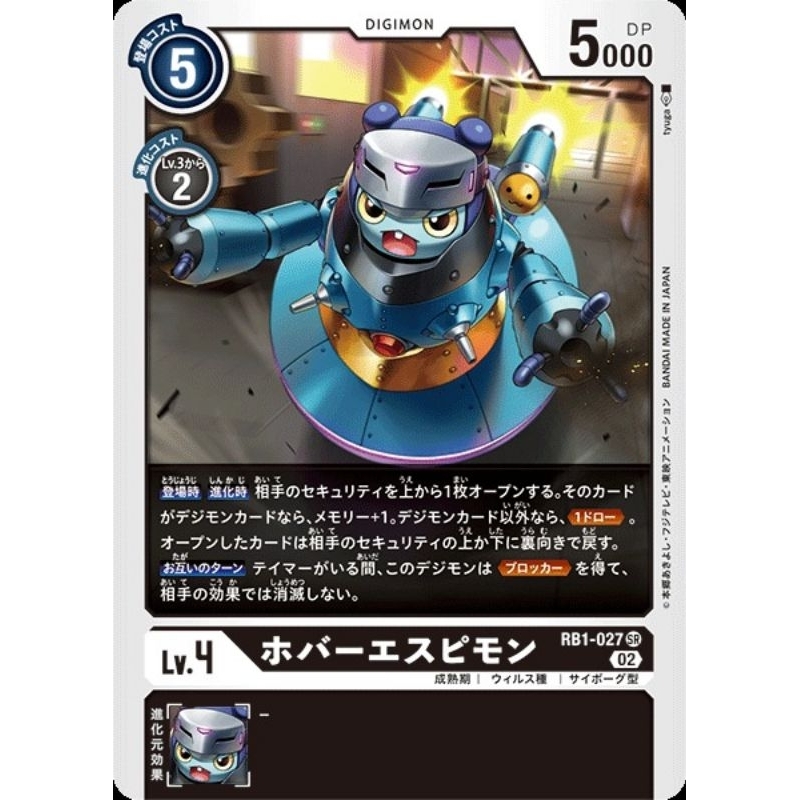 RB1-027 / SR -Hover Espimon Digimon TCG Japanese | Shopee Malaysia