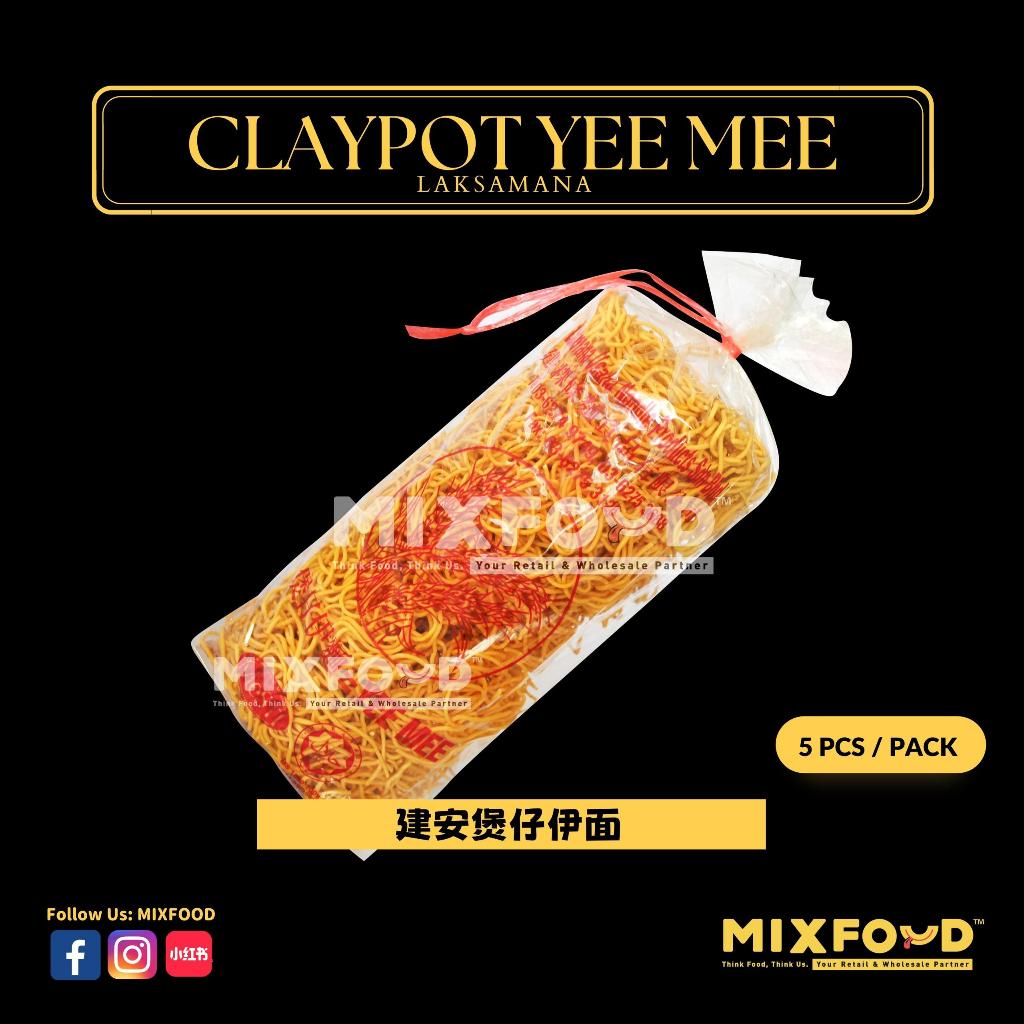 【MIXFOOD】建安 伊面 LAKSAMANA YEE MEE / SHABU / MEE SUAH | Shopee Malaysia