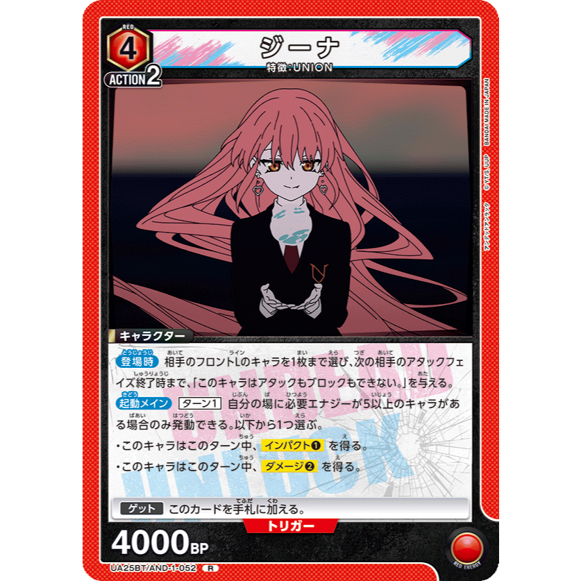 Japanese Version Union Arena Card Game Undead Unluck - UA25BT/AND-1-052 ...