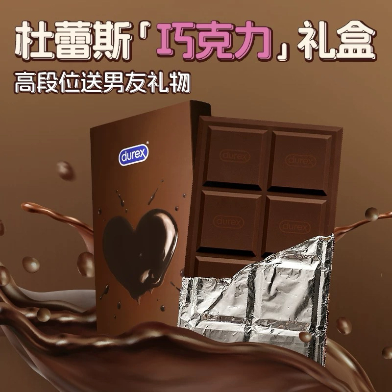 Durex Chocolate Gift Box SET 杜蕾斯巧克力礼盒 520送礼避孕套安全 | Shopee Malaysia
