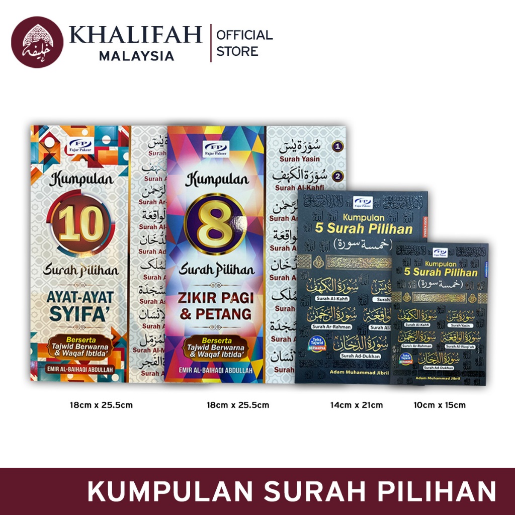 KUMPULAN SURAH PILIHAN | AYAT SYIFA' | DOA-DOA | ZIKIR PETANG PAGI ...