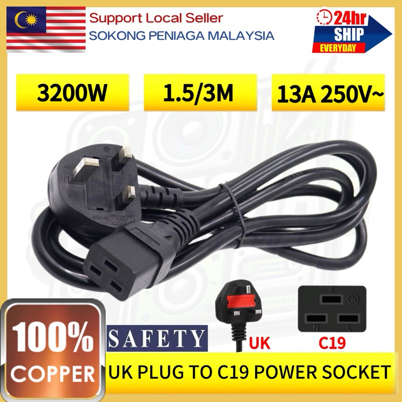 [READY STOCK] UK Plug to C19 Power Cord | 16A 250V~ | 3C x 1.5mm² Pure ...