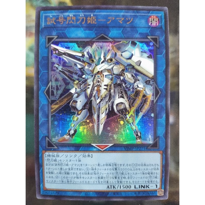 游戏王 Yugioh VJMP-JP271 Prototype Sky Striker Ace -Amatsu UR | Shopee Malaysia