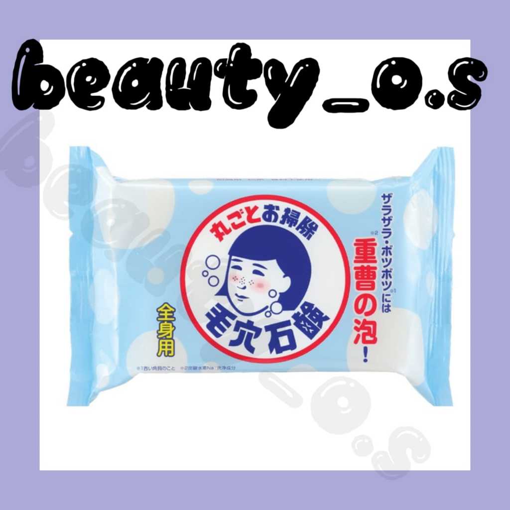 KEANA BAKING SODA SOAP (155G) | Shopee Malaysia
